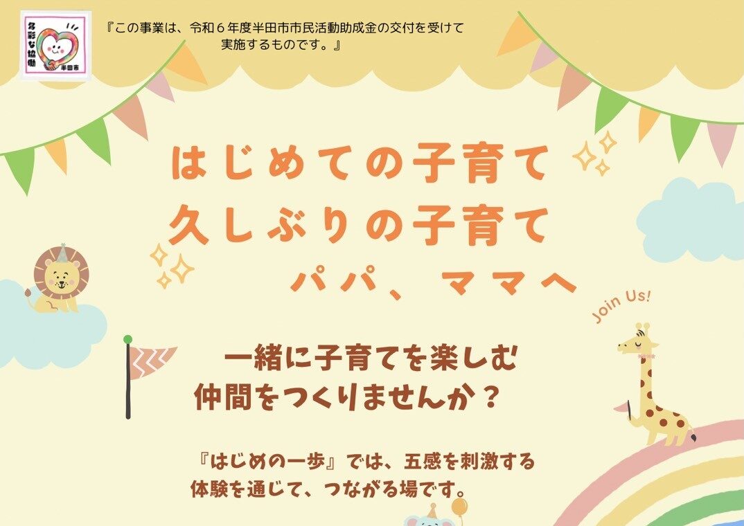 1月のご案内 | タッチケアセラピスト育成スクール Cerie